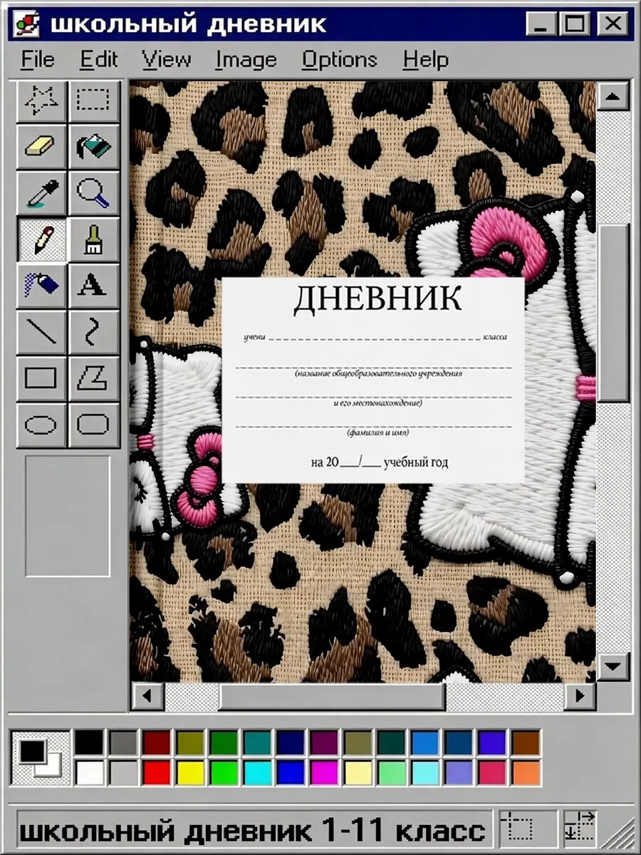 Дневник школьный 1-11 класс Хелло Китти
