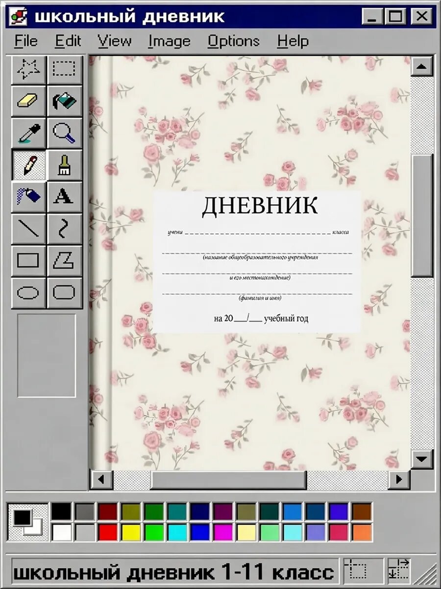 Дневник школьный 1-11 класс кокетт бантики