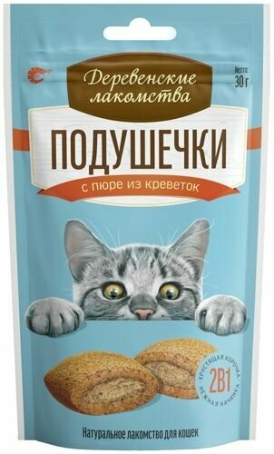 Деревенские лакомства для кошек Подушечки с пюре из креветок, 30 г