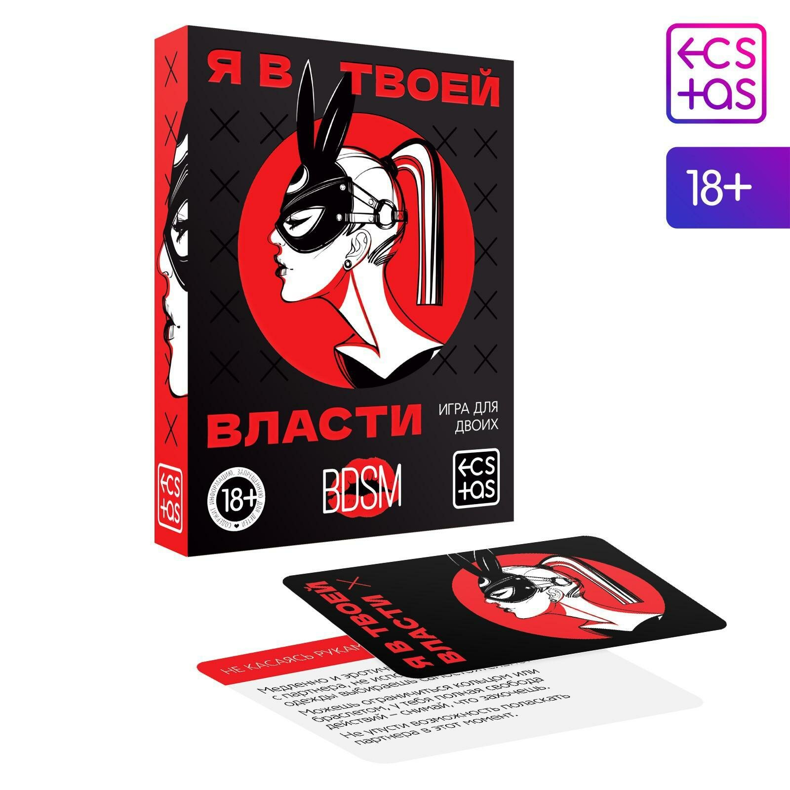 Игра для двоих «Я в твоей власти», 25 карт, 18+, 7029782