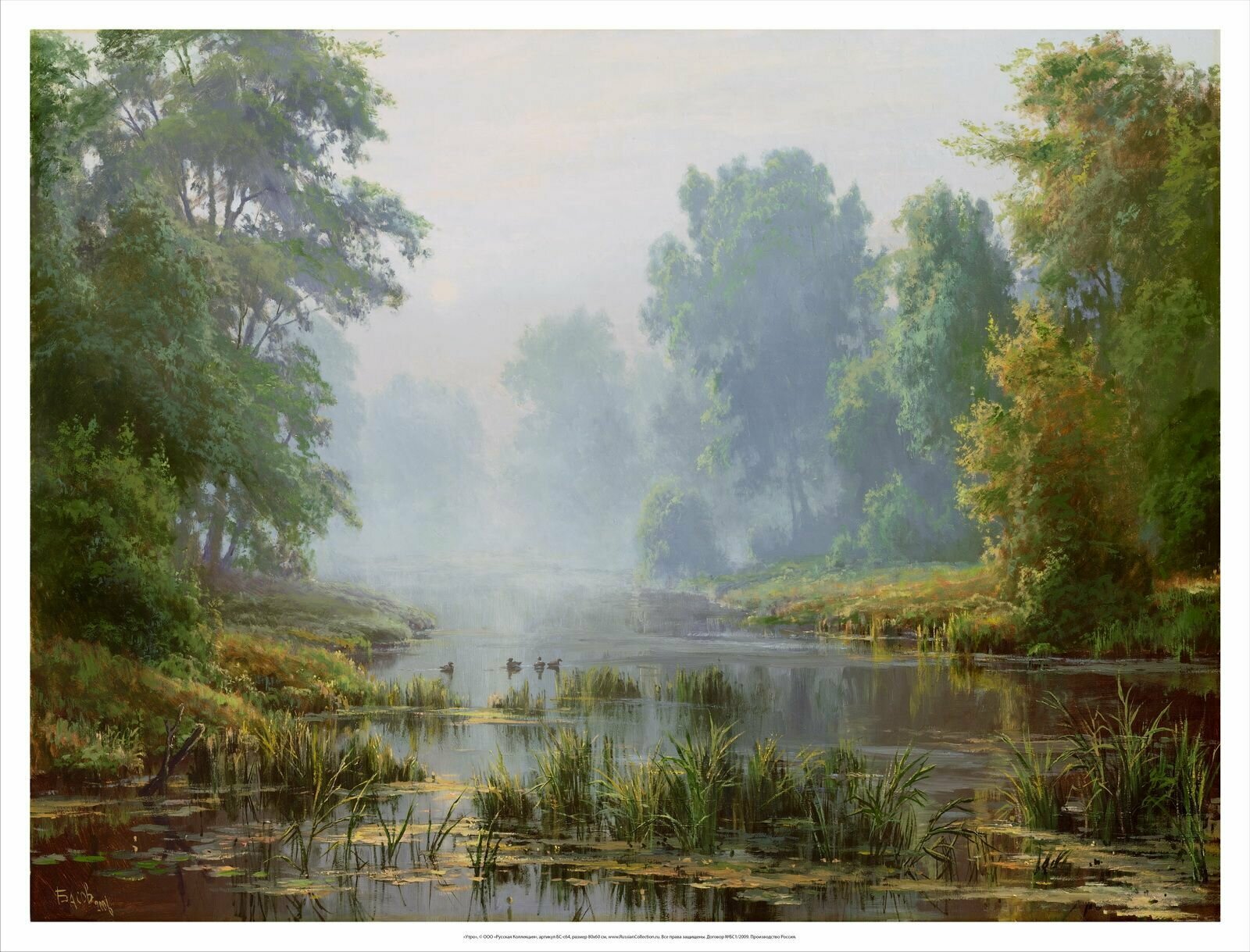 Постер на холсте, "Утро", 80х60 см, художник - Басов Сергей. Холст в рулоне, Арт. БС-р64