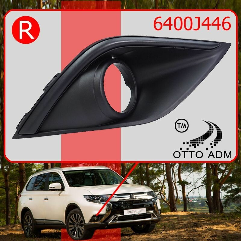 Накладка ПТФ правая для Митсубиси Аутлендер, окантовка в бампер правая Mitsubishi Outlander GF (2018>) 6400J446