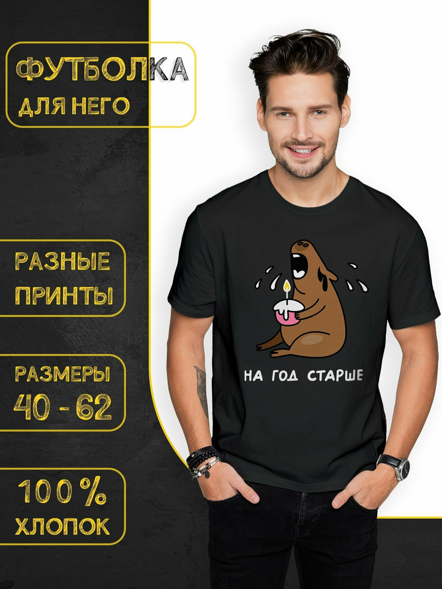 Футболка На год старше цвет Капибара