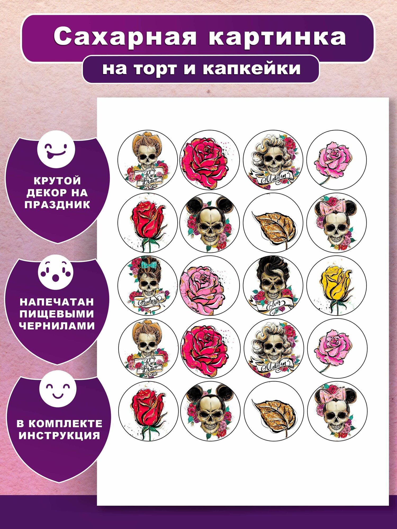 Сахарная картинка для торта и капкейков Хэллоуин Halloween. Украшение и декор торта выпечки. Cъедобная картинка А4 /