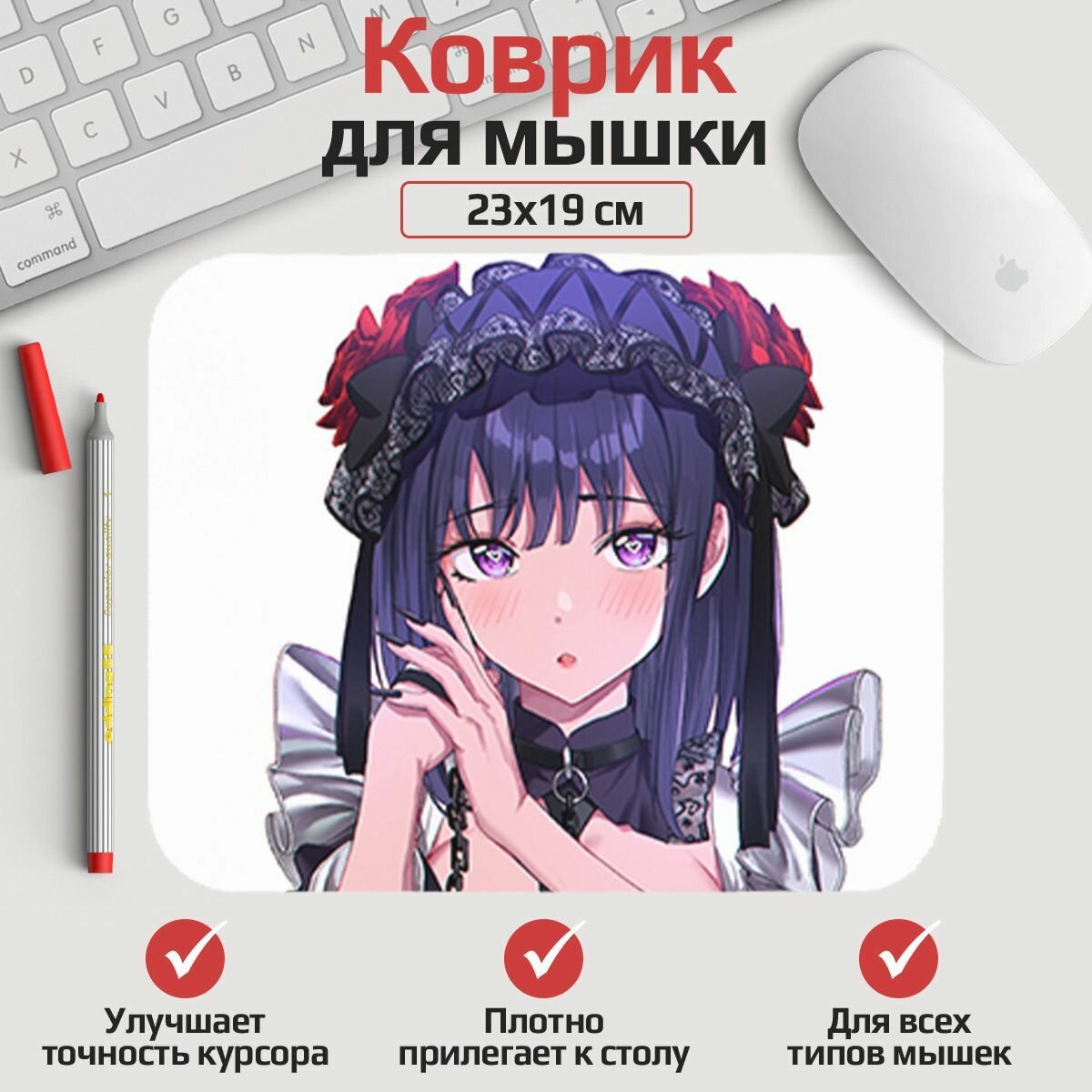 Коврик для мыши Эта фарфоровая кукла влюбилась - Марин Китагава 23*19 см. Арт. MLKOW2100