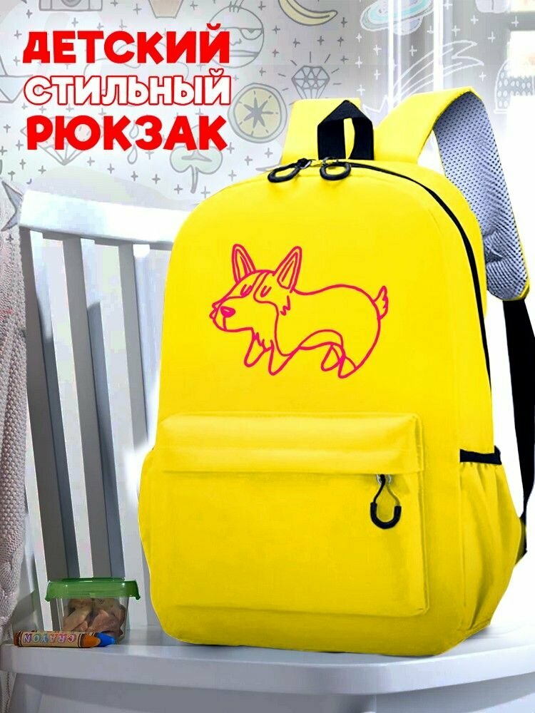 Школьный желтый рюкзак с розовым ТТР принтом собака корги - 538