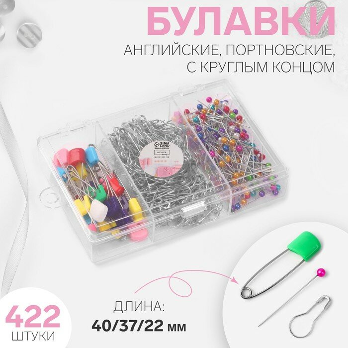 Набор булавок: портновские, с круглым концом, английские, 22 / 37 / 40 мм, 422 шт, разноцветный