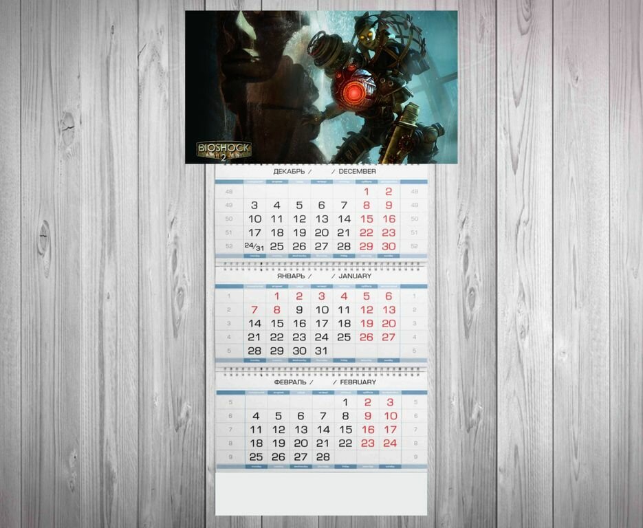 Календарь квартальный BioShock, Биошок №5