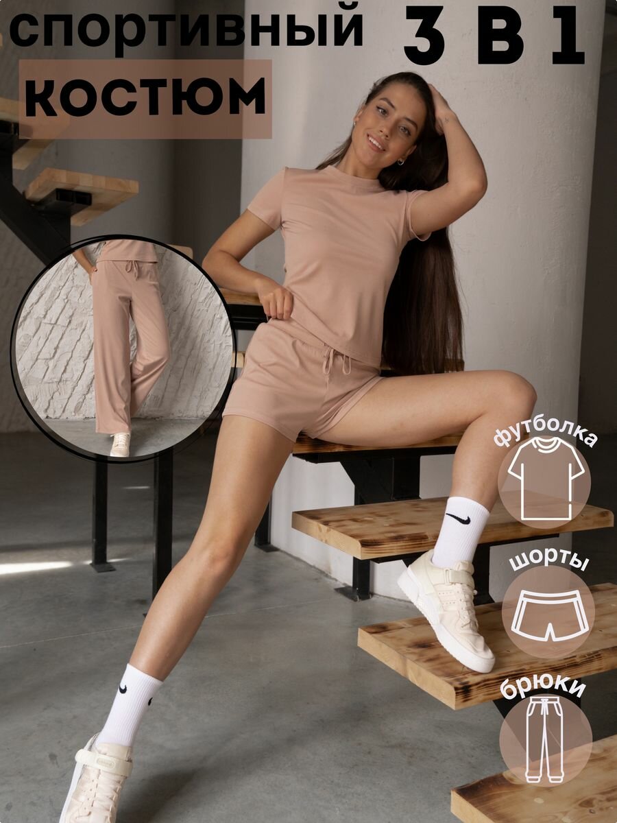 Комплект Весна-Лето 2023