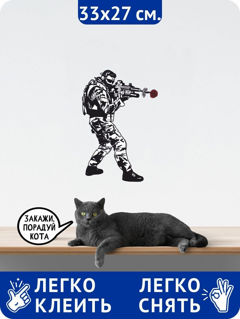 Наклейки интерьерные на стену для декора - Солдат, военный, милитари