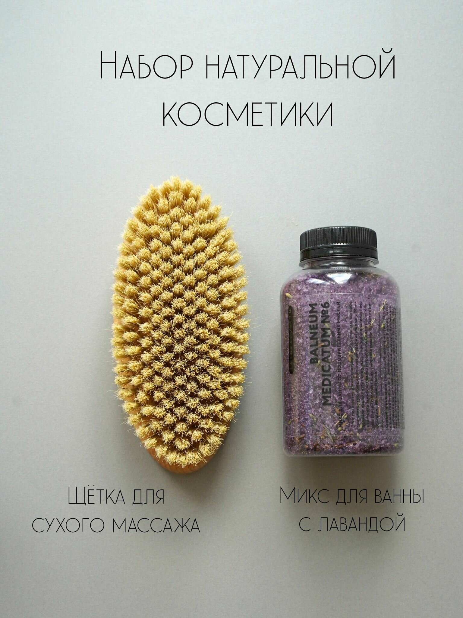 Подарочный набор № 4