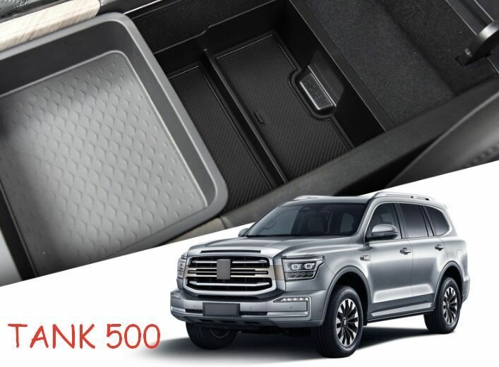 Органайзер ящик в подлокотник для TANK 500 / танк 500