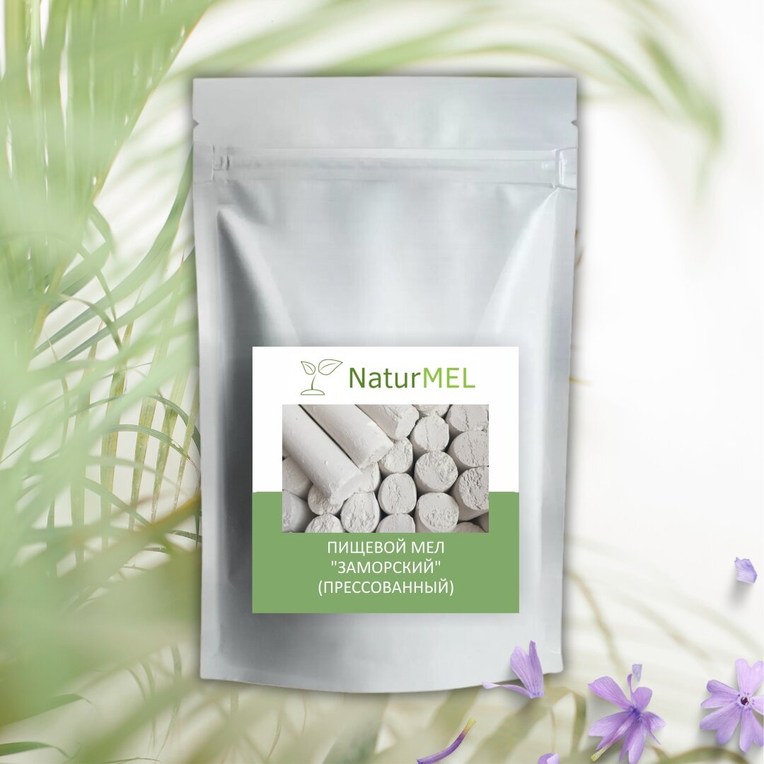 Пищевой мел "Заморский" - вкус соленых сливок (200 гр) NaturMel