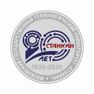 Знак нейзильбер "90 лет фгбоу во "МГТУ станкин" русский язык Д=20 мм