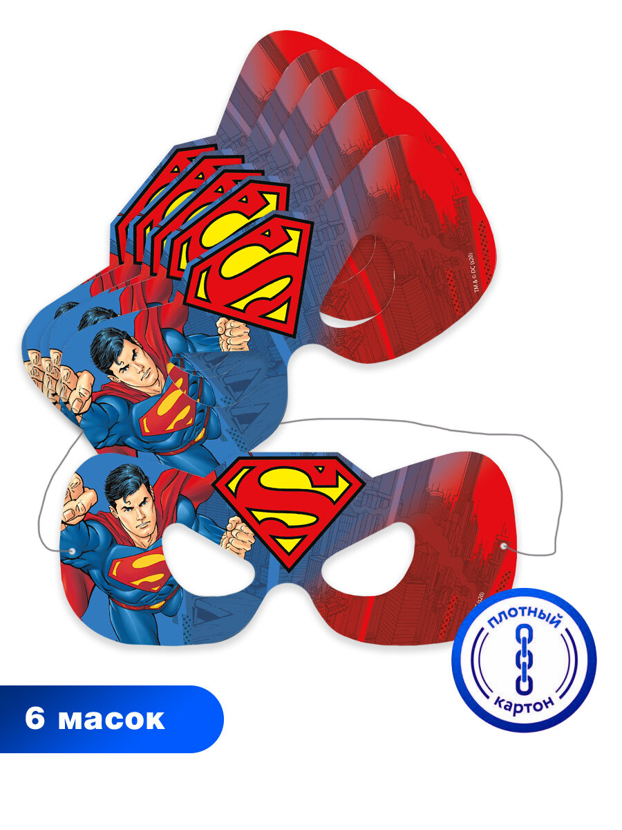 Superman. Набор масок-2, 6 шт / Карнавальное украшение для праздника