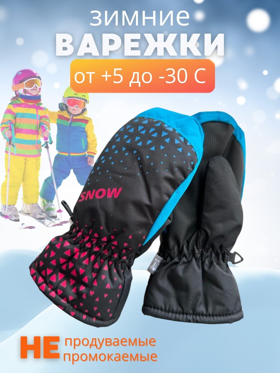 Варежки для девочек