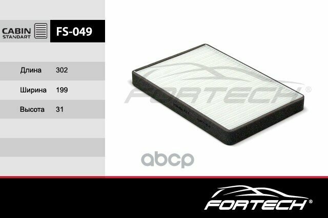 Фильтр салонный OPEL ASTRA II G (1998-2004) OPEL ASTRA III H (2004-2015) OPEL ZAFIRA A (1999-2005) Fortech арт. FS049