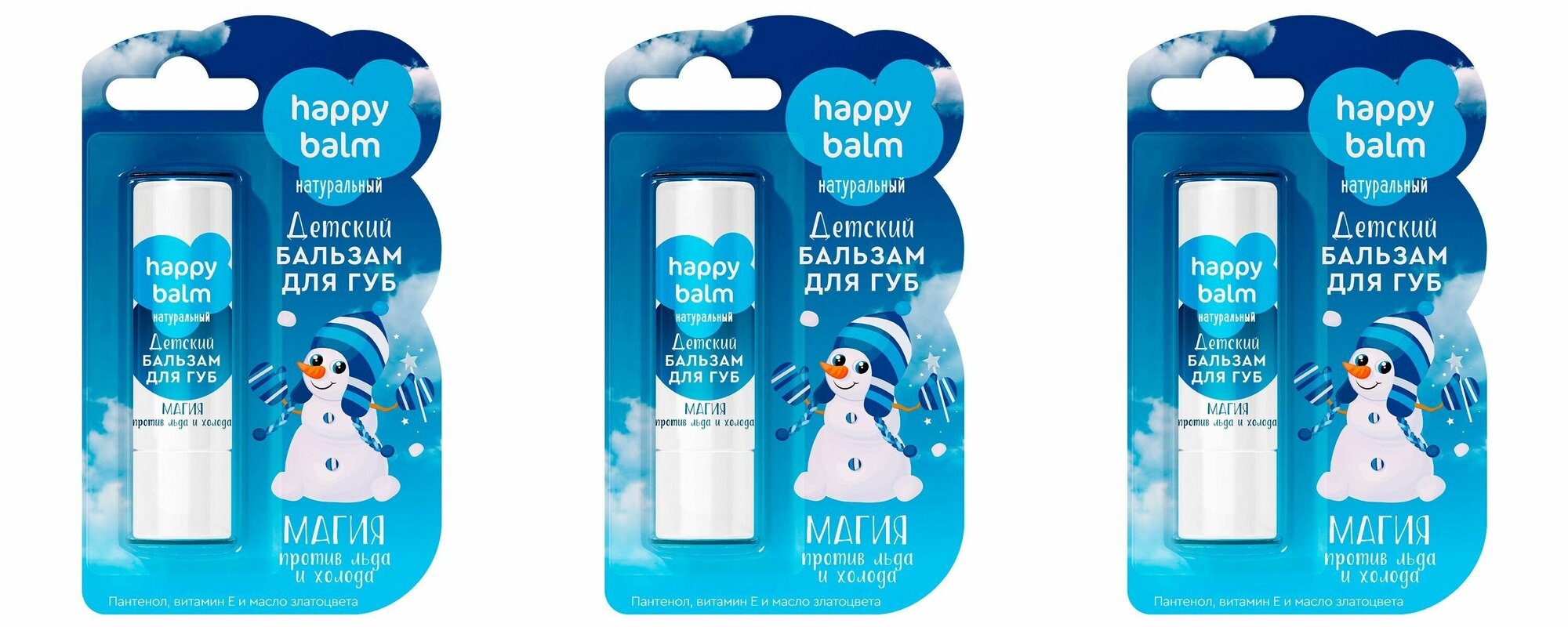 Фитокосметик Бальзам для губ Детский, Магия против Льда и Холода, Happy Balm, 3,6 мл, 3 шт