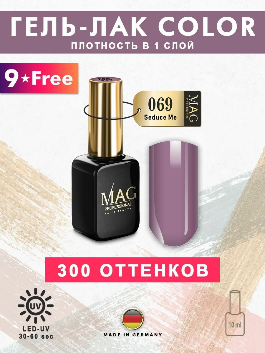 MAG professional Эмалевый гель-лак для ногтей MAG Color № 069 Seduce Me, 10 мл
