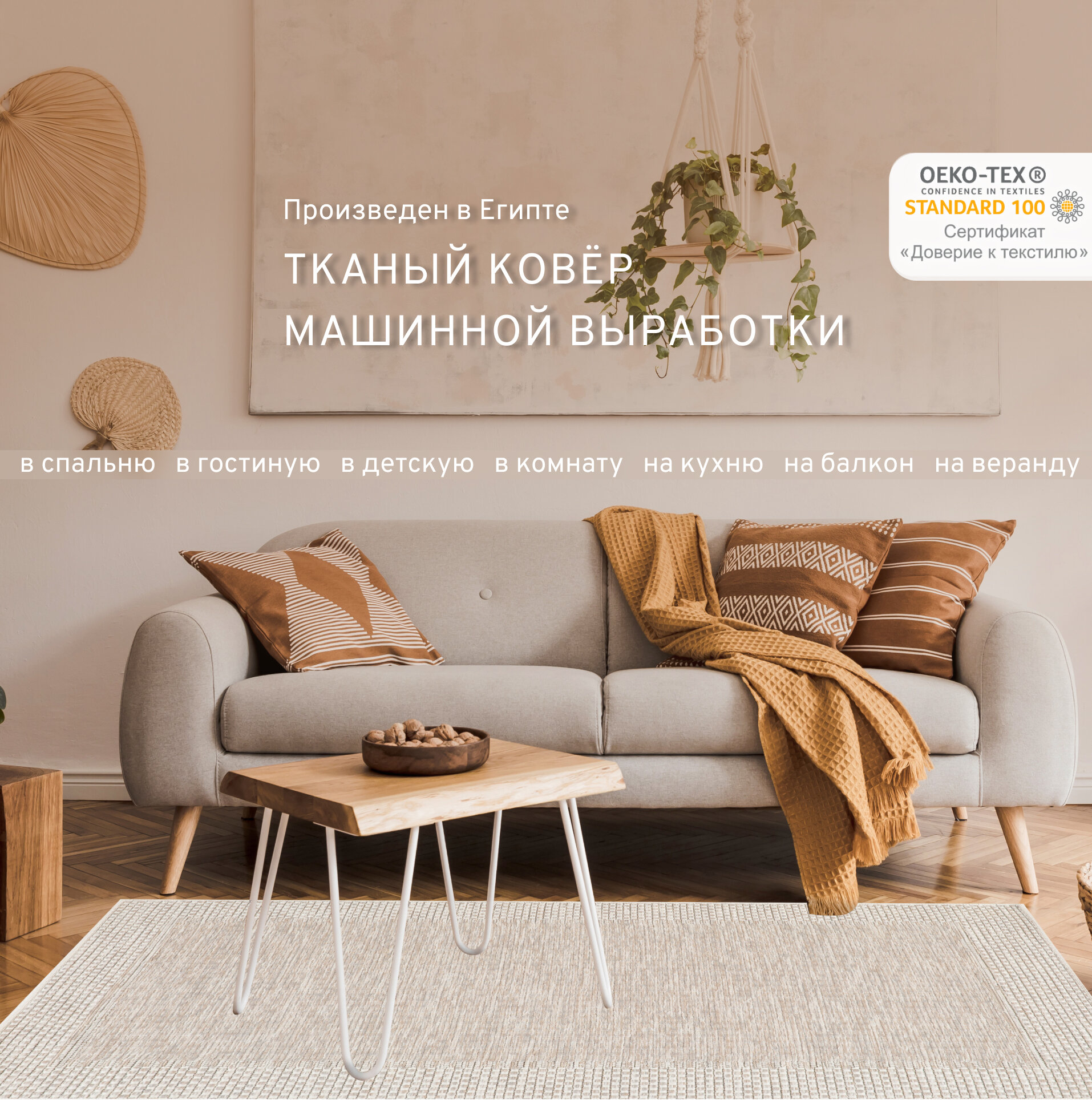 Ковер для комнаты на пол, палас в гостиную, Ориа 80х150/ 88013 YV7 J