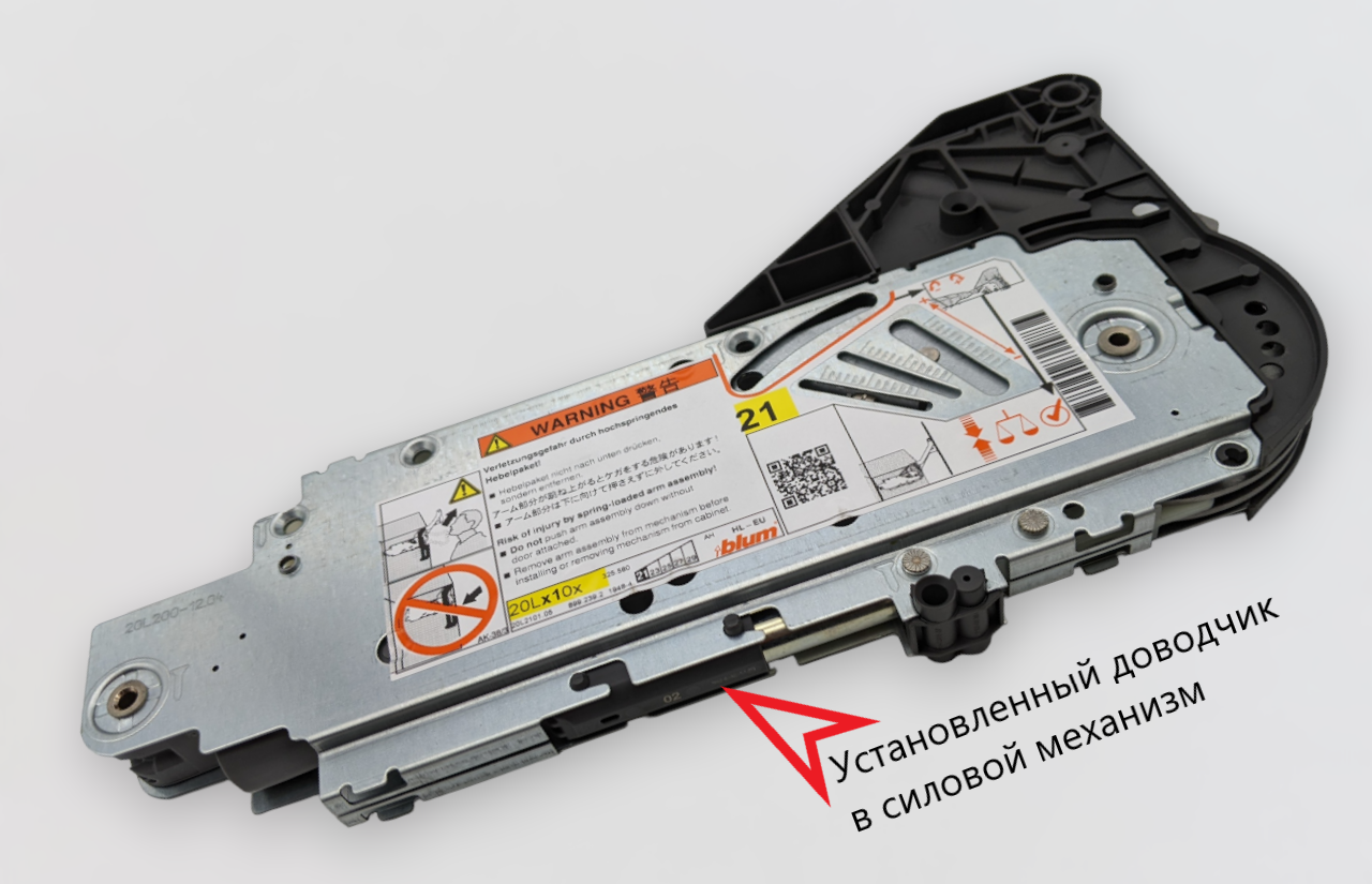 Доводчик Blumotion для Aventos 02 комплект (2шт.) Амортизатор для ...