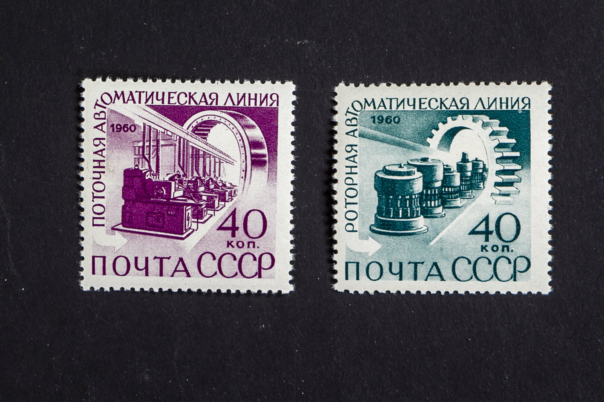 СССР 1960 Автоматизация и механизация производства