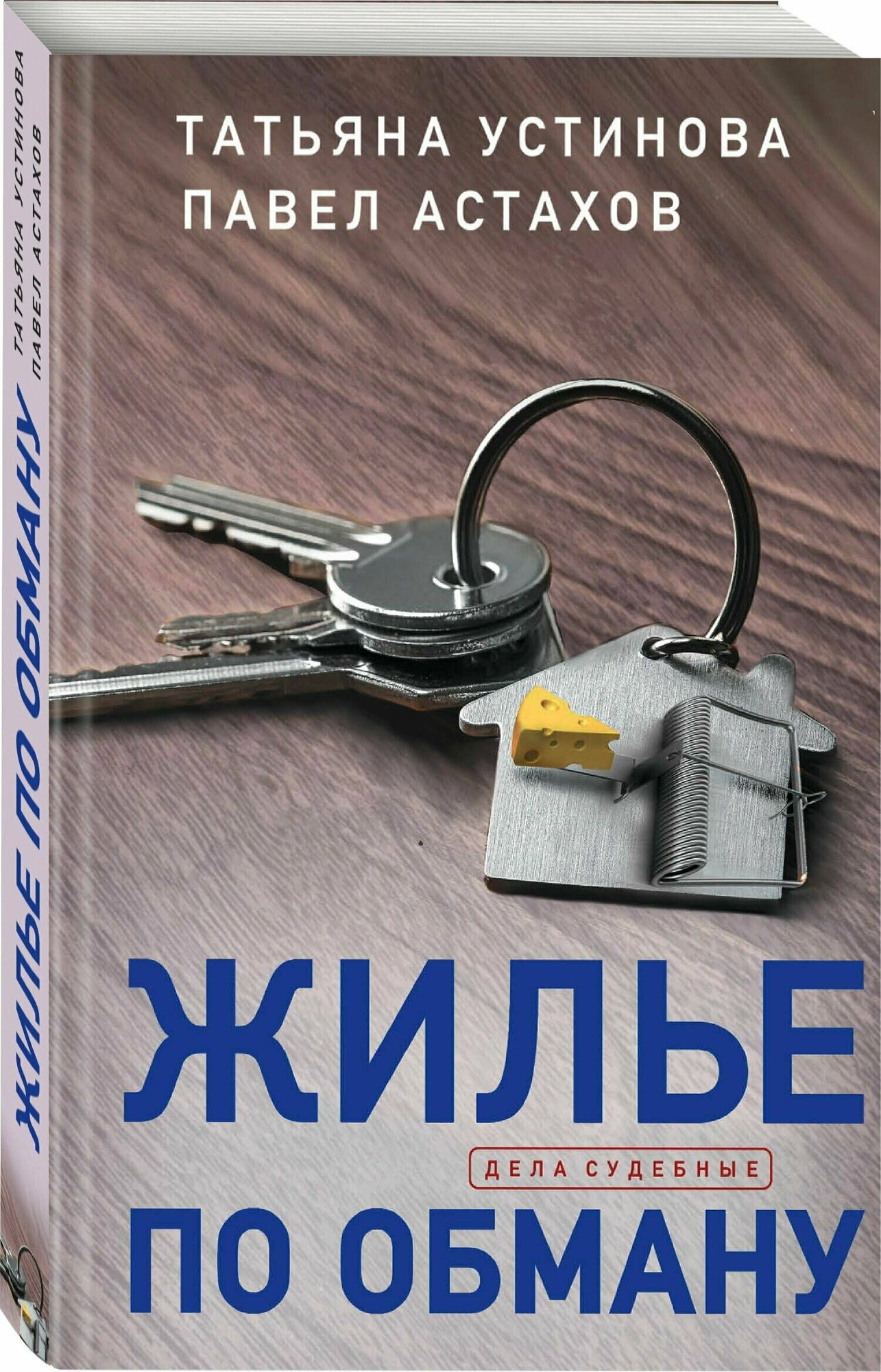Жилье по обману — фото 1