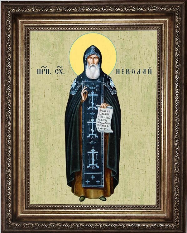 Николай Славянин Преподобный схимонах. Икона на холсте. (30 х 40 см / В раме)