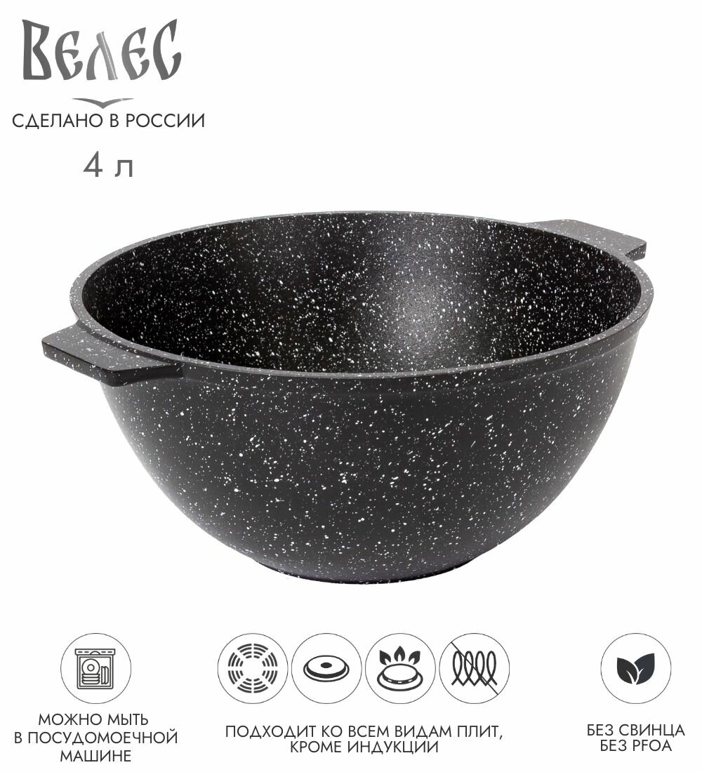 Казан для плова 4л. с 7-слойным антипригарным покрытием, толстые стенки, серия гранит