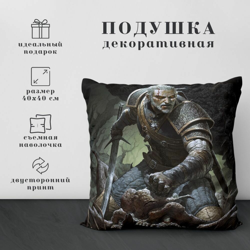 Подушка декоративная Ведьмак - The Witcher (40х40 см.)