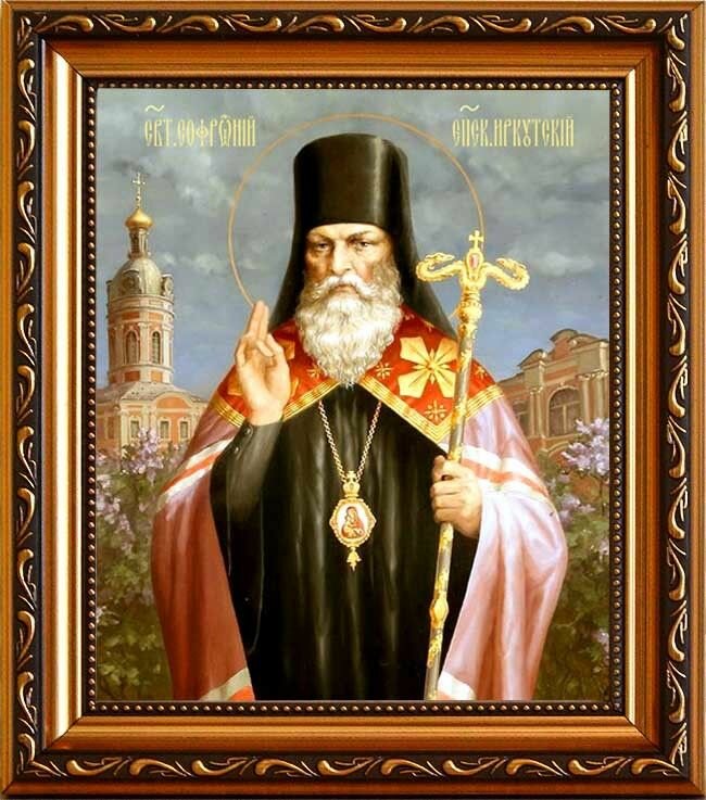 Софроний Иркутский, епископ, святитель. Икона на холсте. (15 х 18 см / В раме)