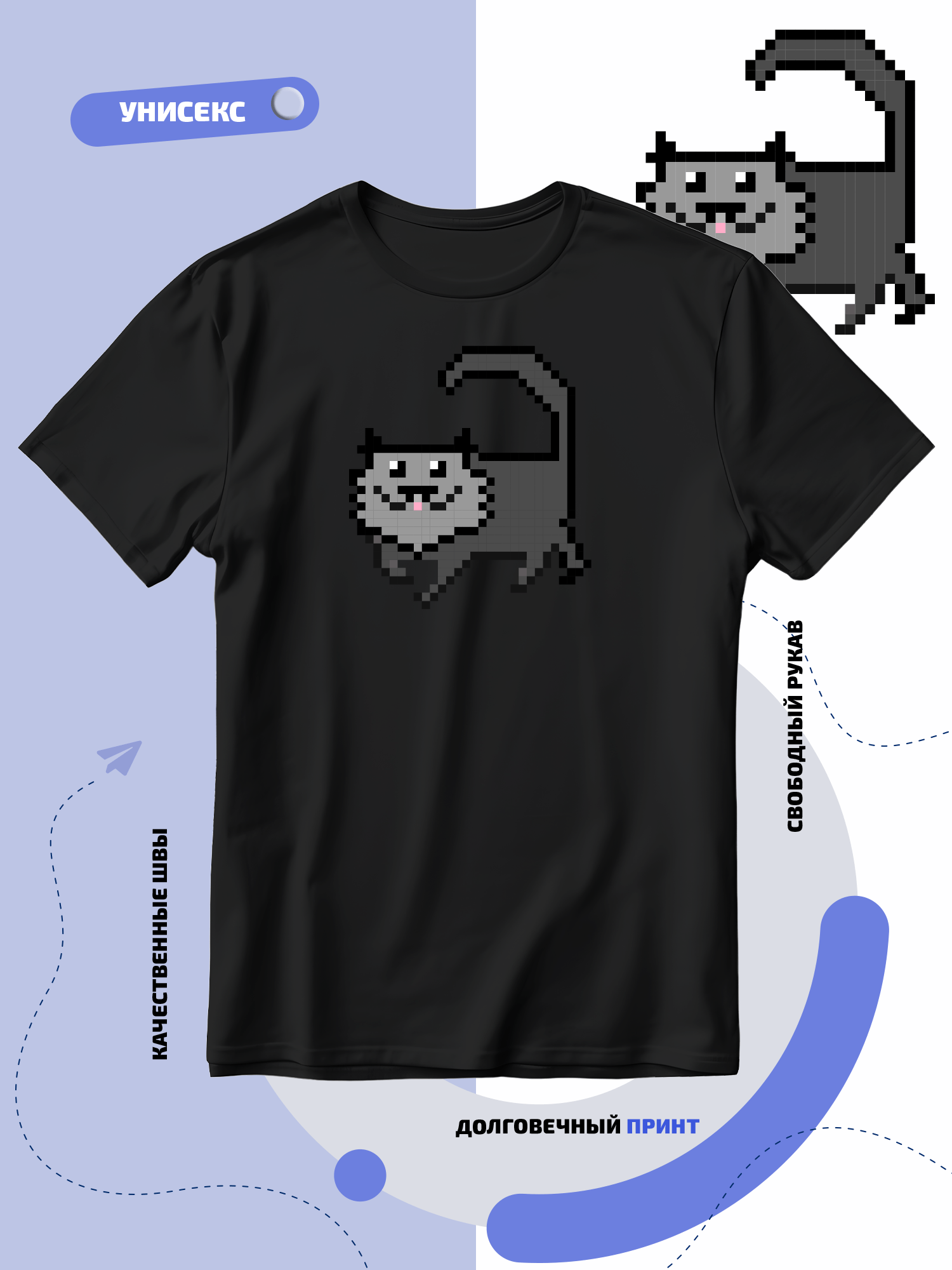 Футболка пиксельный кот