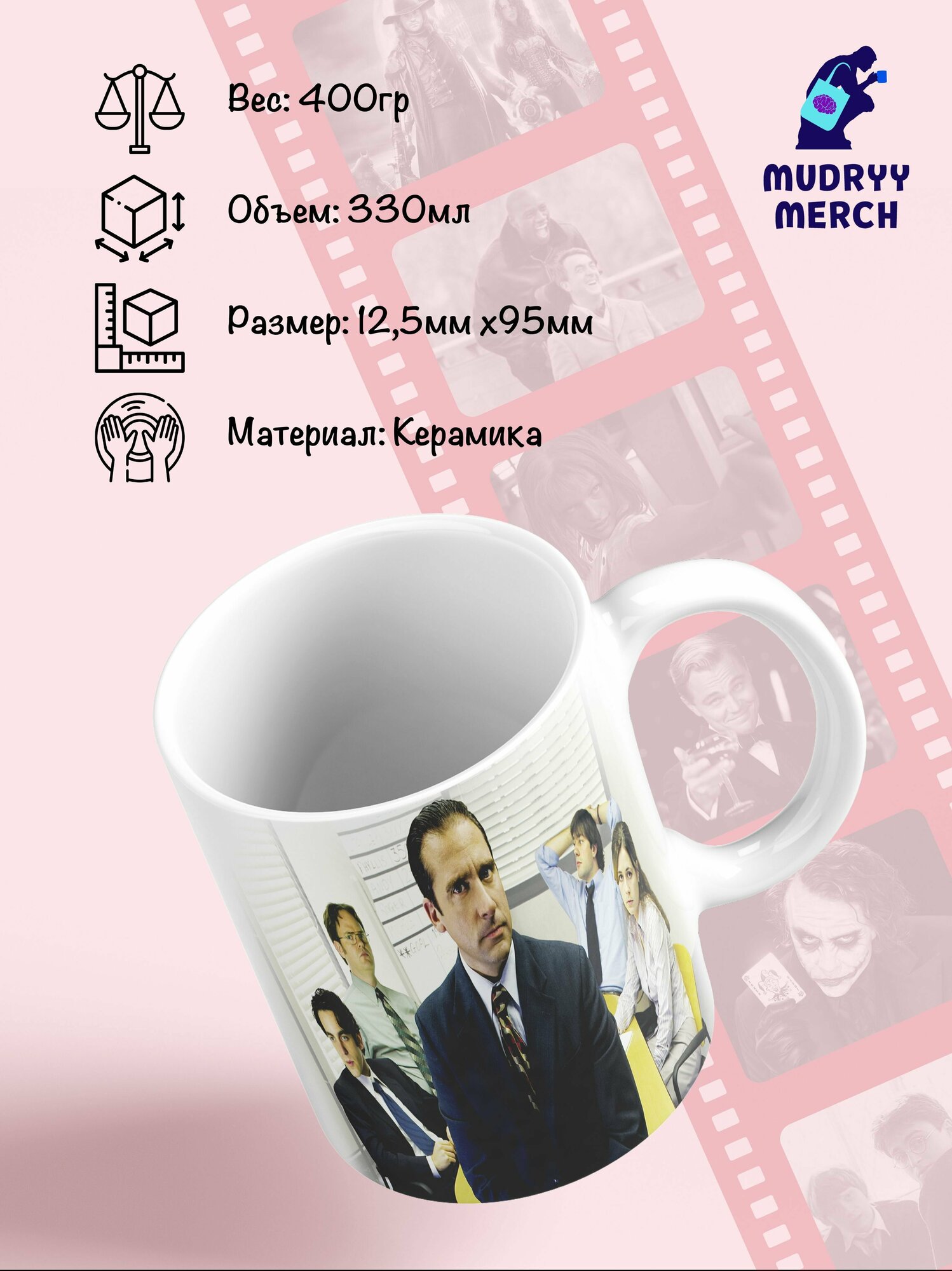 Кружка Сериал Офис — фото 1
