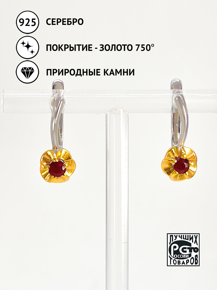 Серьги, серебро, 925 проба, золочение, рубин