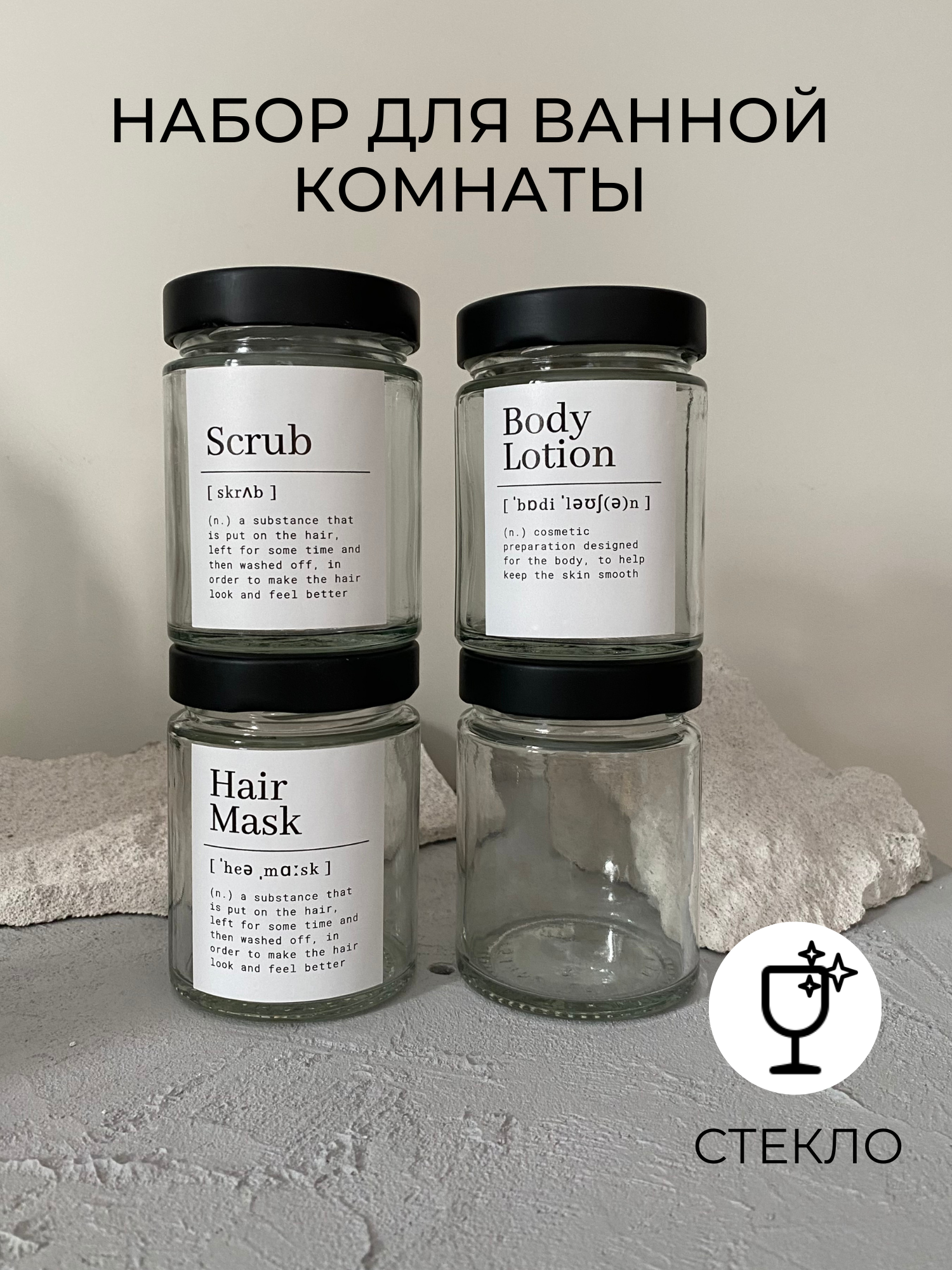 Баночки для ватных дисков и ушных палочек /Контейнер, подставка, органайзер , стекло