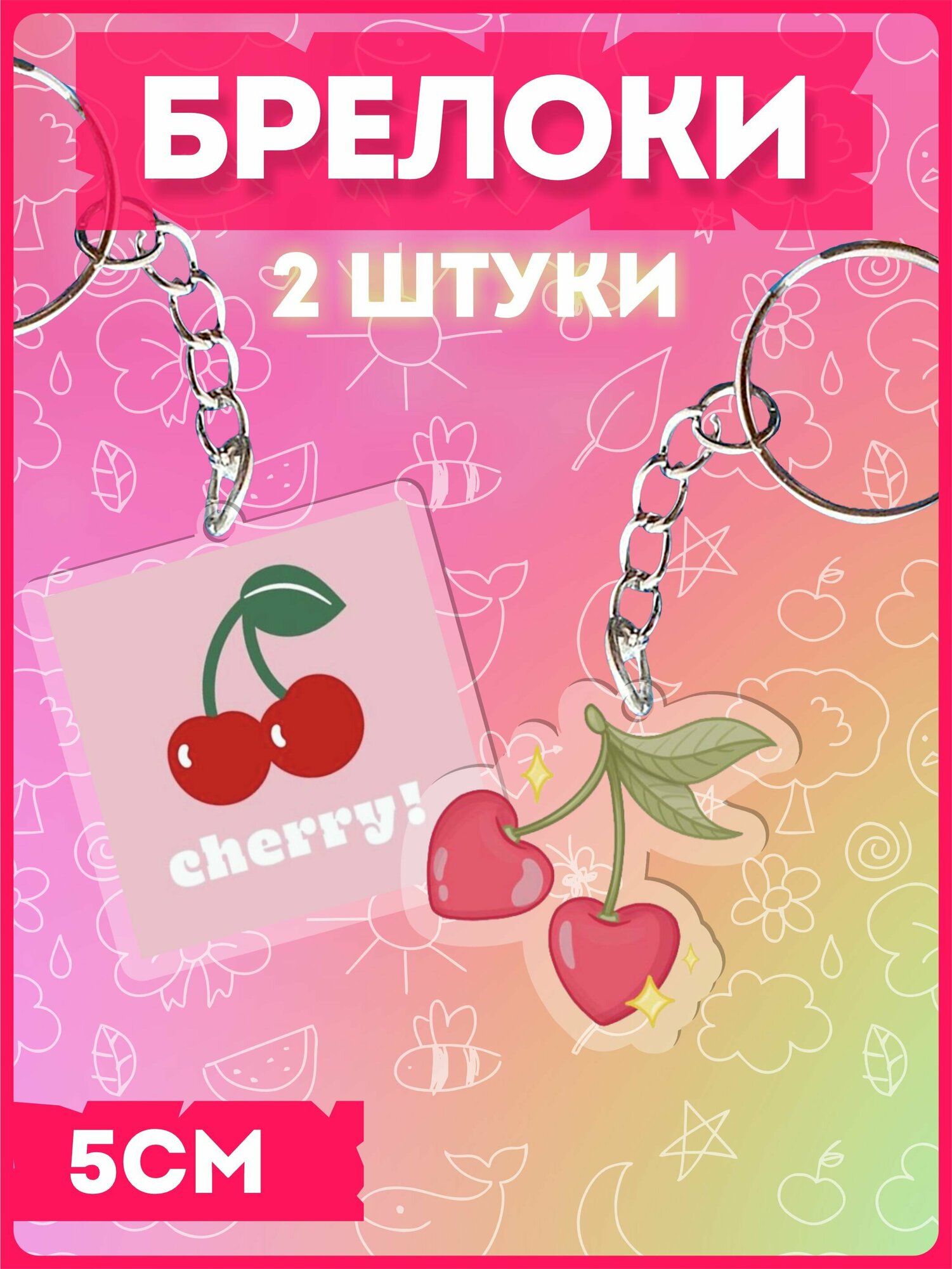 Брелок КРАСНИКОВА