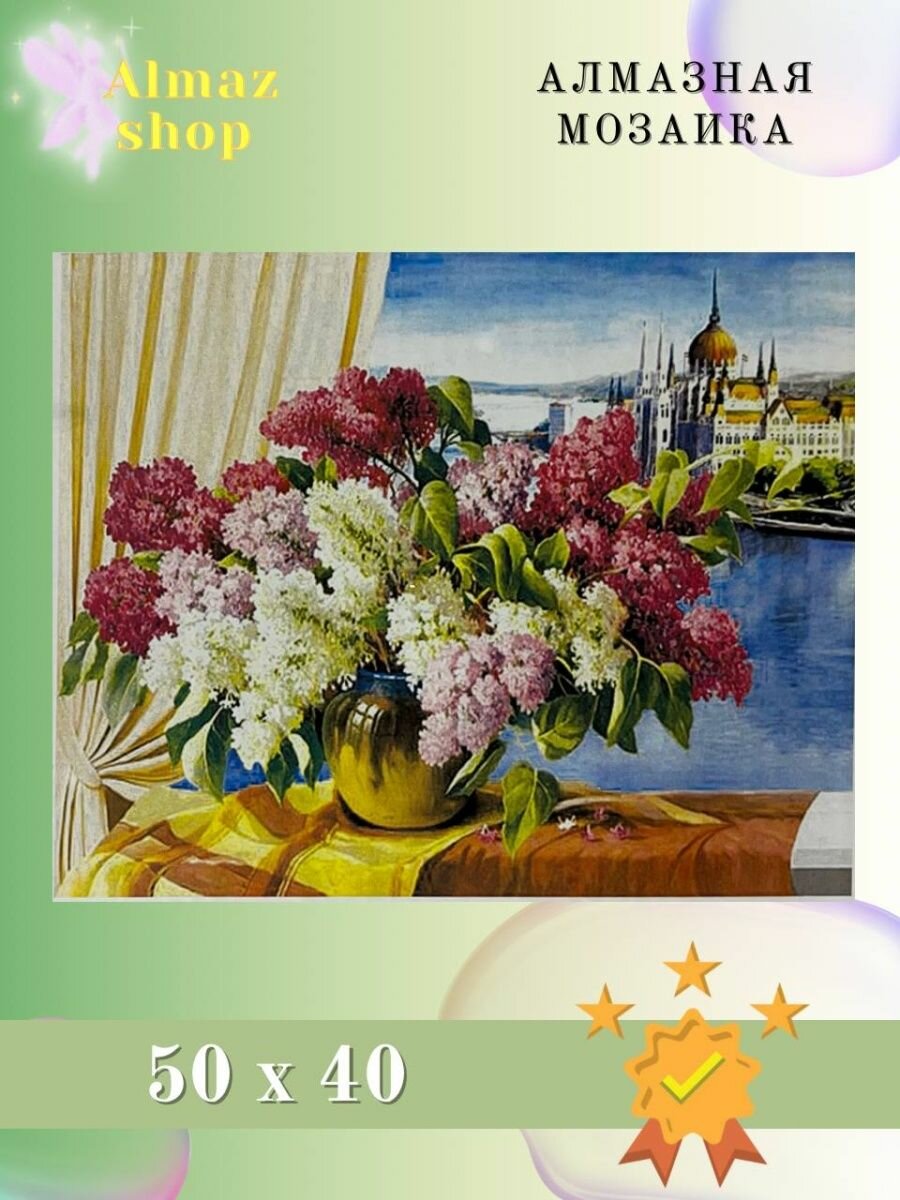 Алмазная мозаика Almaz shop