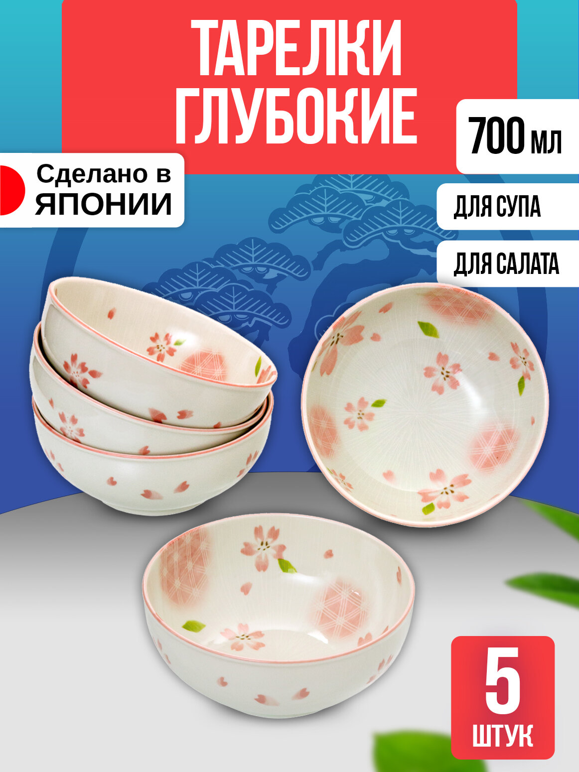 Тарелка глубокая 5 шт / Боул из фарфора 700 мл, Д16х6,8 см