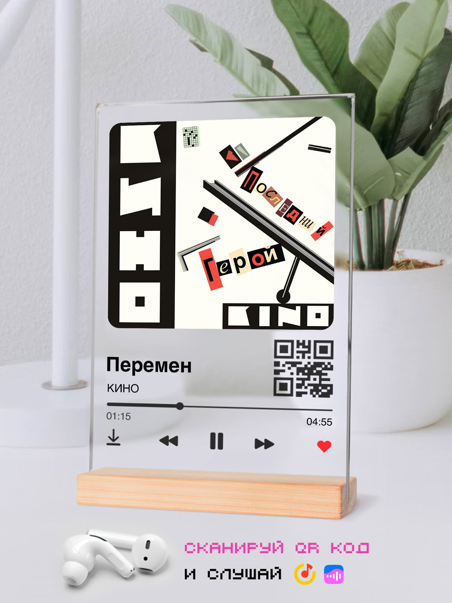 Музыкальный постер Кино