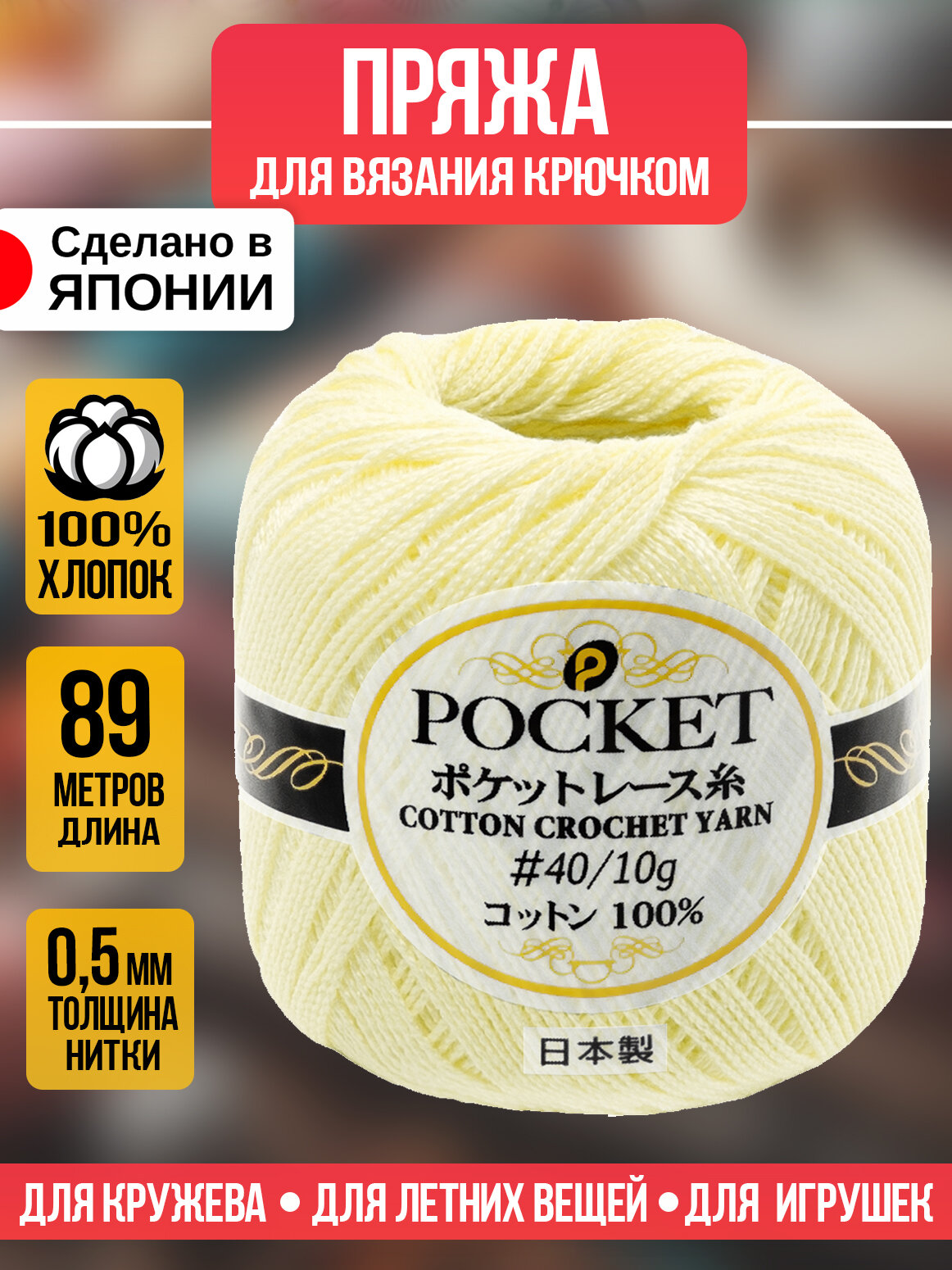 Пряжа для вязания 89 м