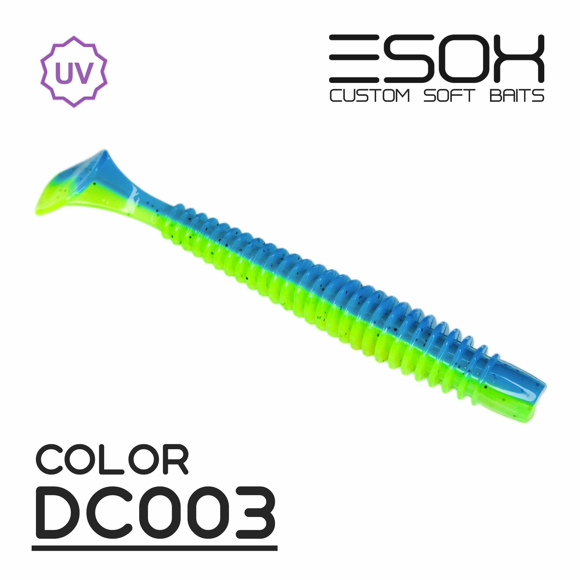 Мягкая приманка для рыбалки ESOX Swinky 4.5" (115мм) 4 шт.