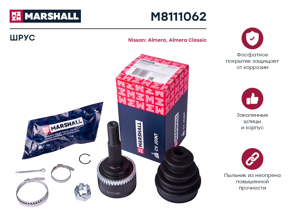 MARSHALL M8111062 шрус внеш. (с abs) Nissan (Ниссан) Almera (Альмера) (n16) 00- / Almera (Альмера) classic (b10) 06- (m