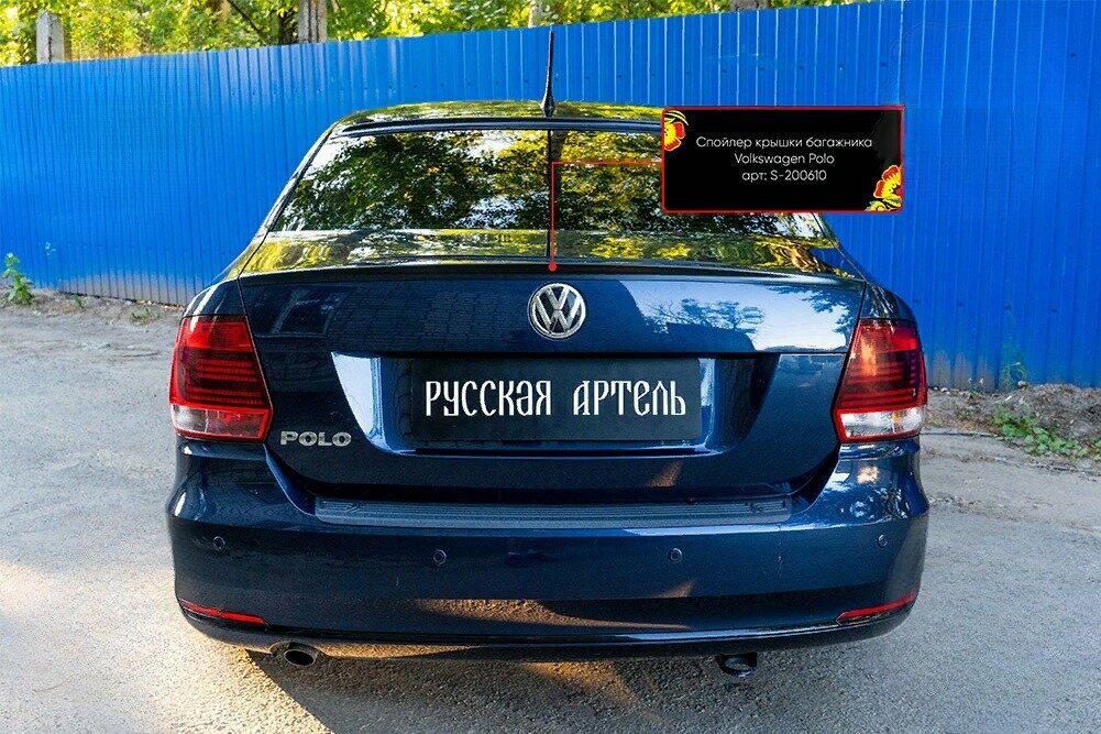 Спойлер крышки багажника Volkswagen Polo V 2016-2019 гг.