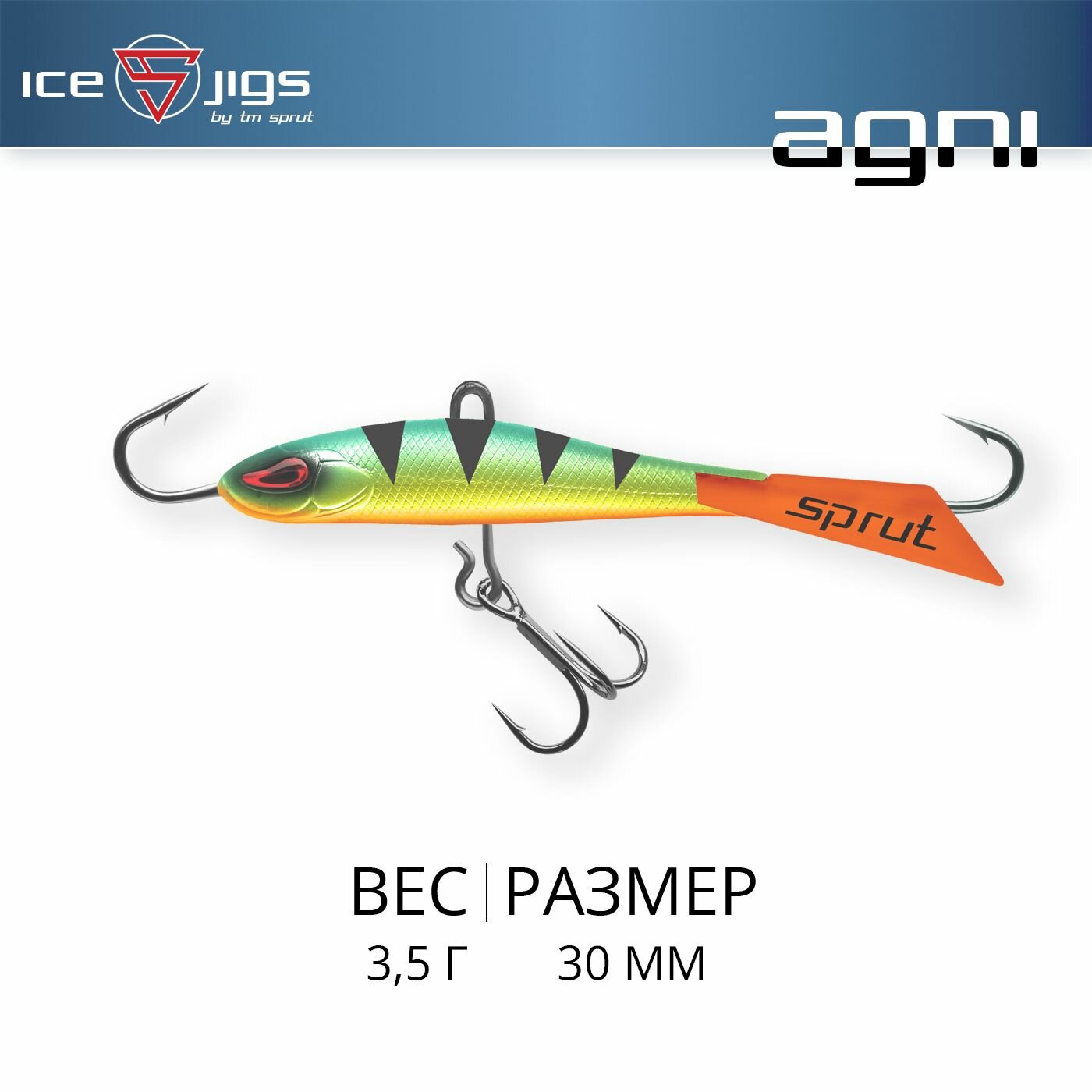 Балансир Sprut Agni #3 (3,5g/30mm/FP)