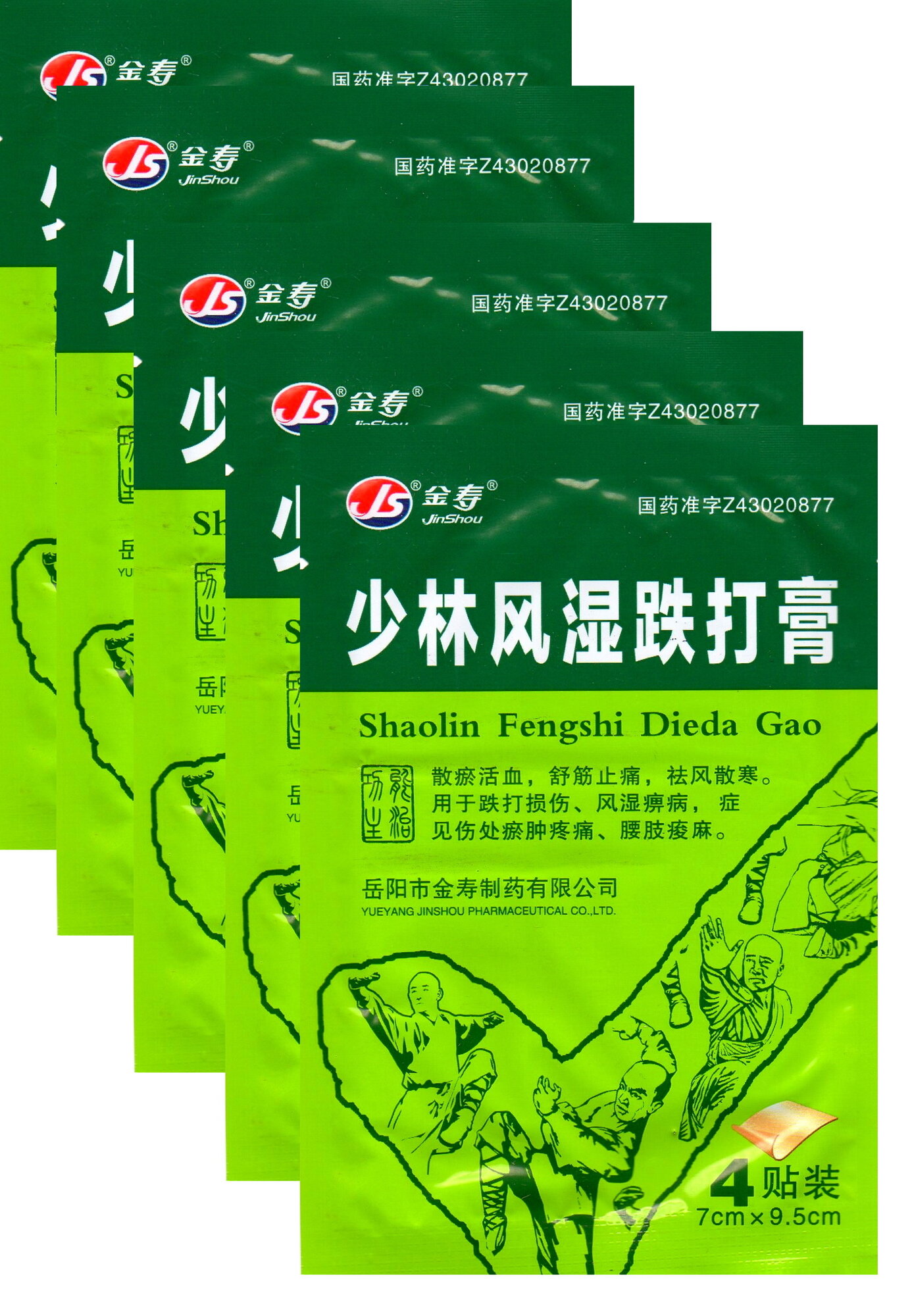 Пластырь ТМ JS Shaolin Fengshi Dieda Gao, для суставов, от ревматизма, 4шт в упаковке, набор 5 уп