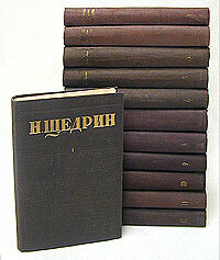 Н. Щедрин (М. Е. Салтыков). Собрание сочинений в 12 томах (комплект из 12 книг) 1951 г.