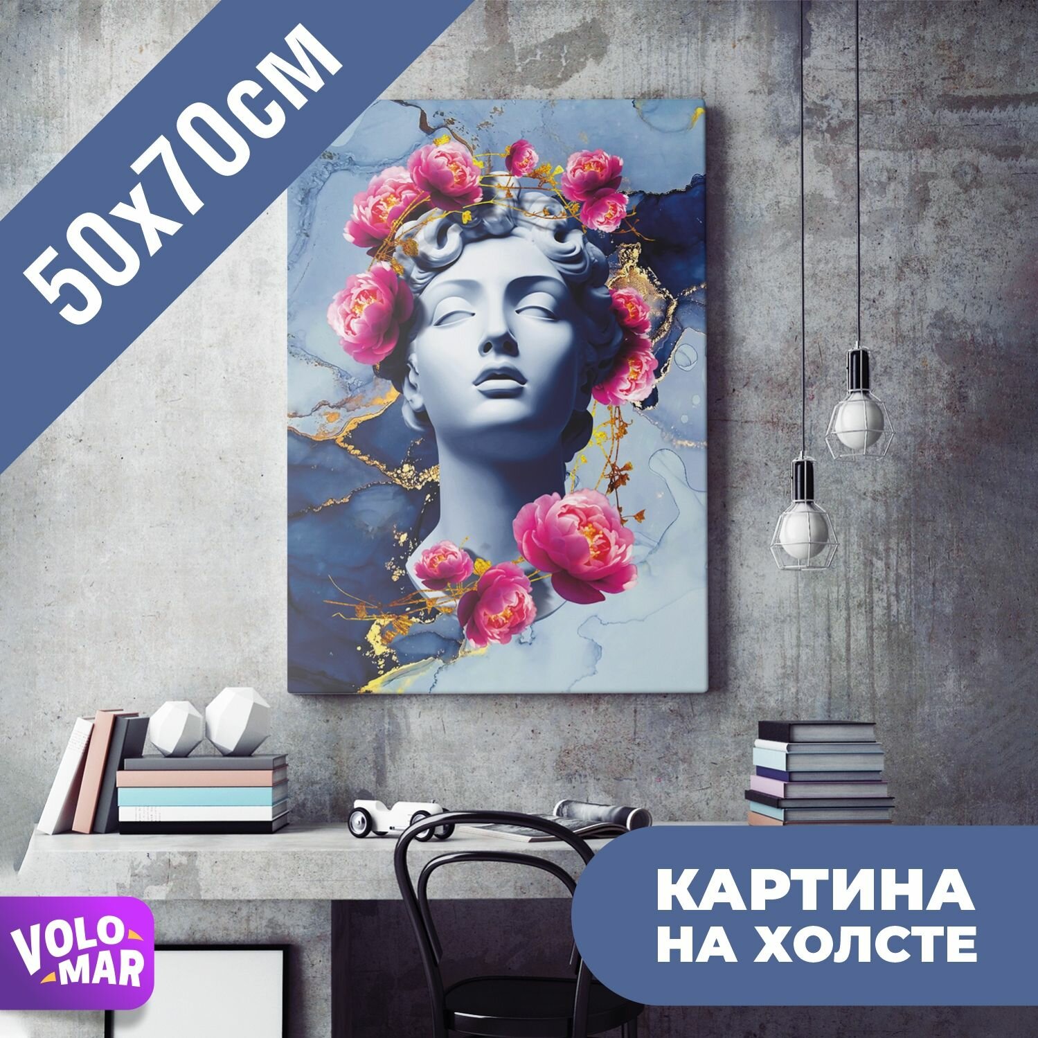 Картина на холсте для интерьера Блаженство, цвет синий, 500х700 мм, VoloMar