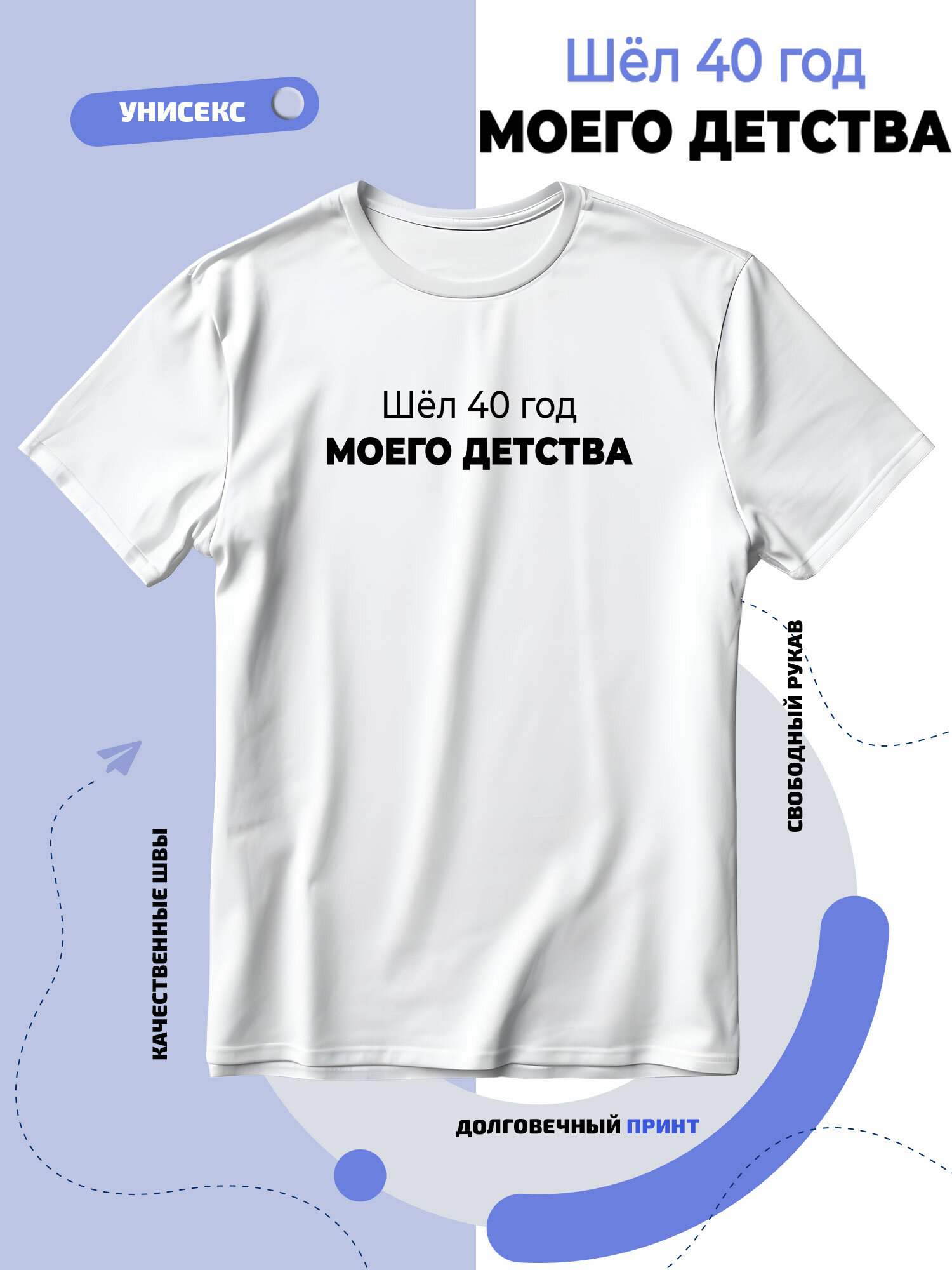 Футболка на 40 лет