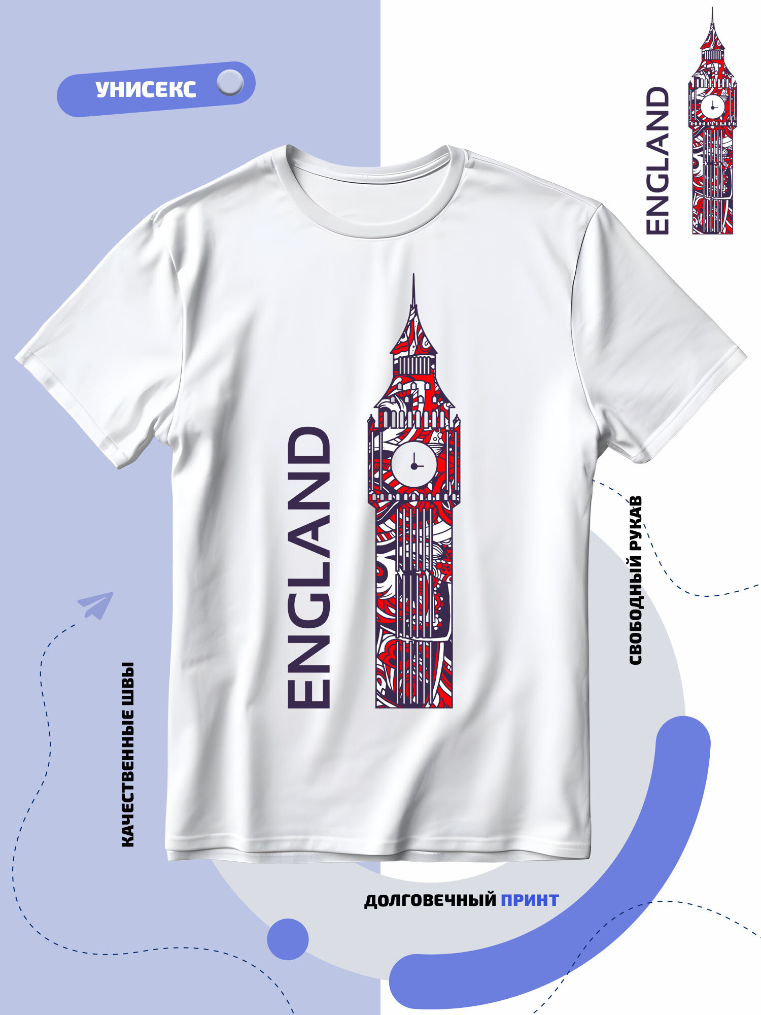 Футболка SMAIL-P АнглияEngland