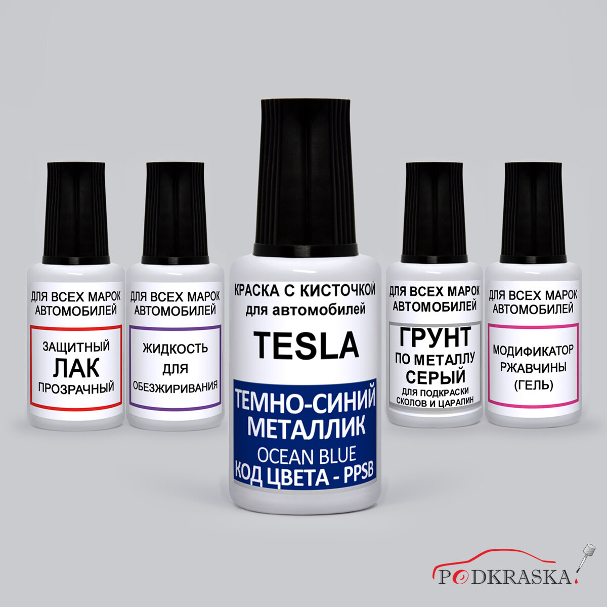 Краска автомобильная PPSB Tesla - Синий металлик, OCEAN BLUE, DEEP BLUE METALLIC, набор 5 предметов